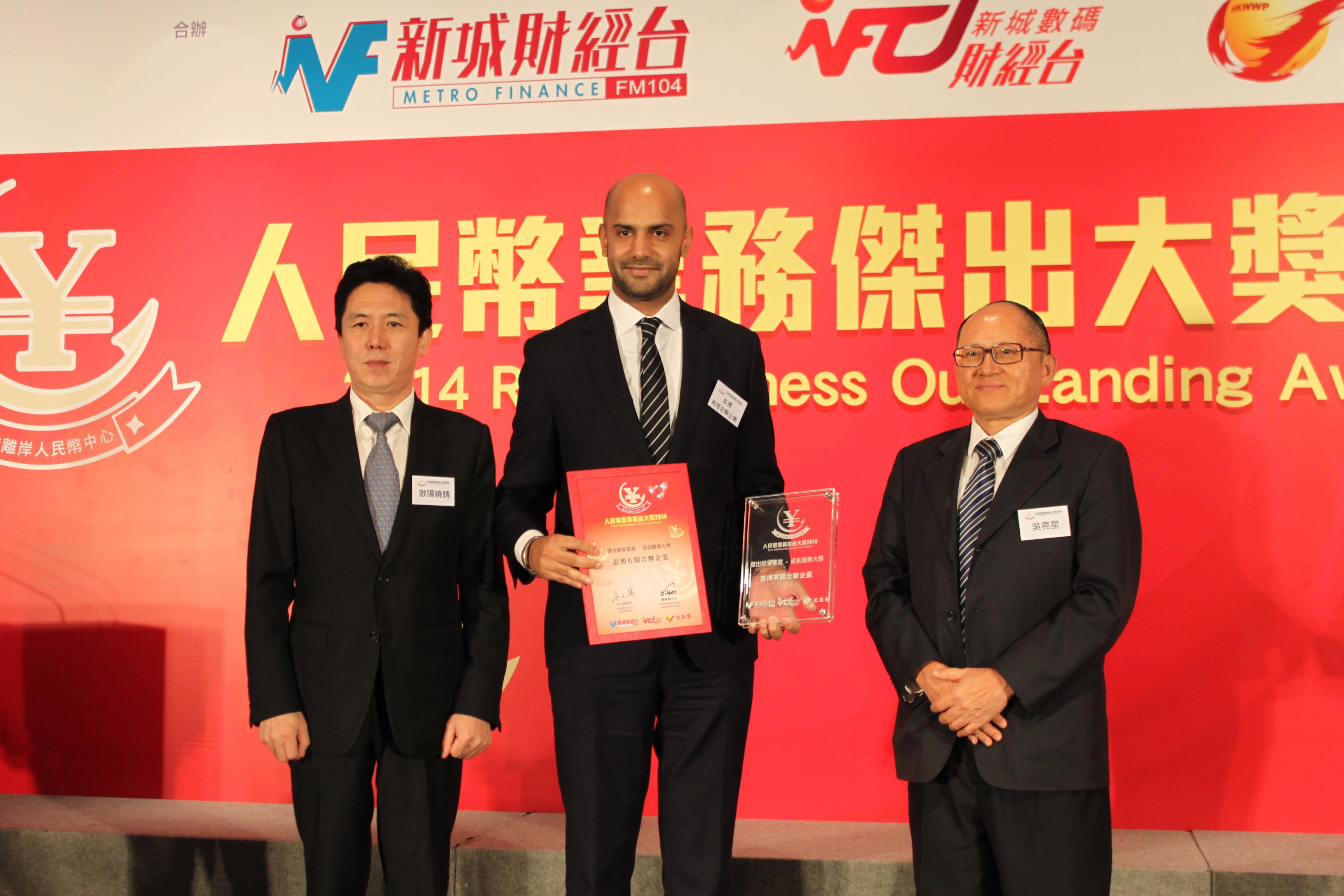 Bloomberg Wins China Forex Awards | Press | Bloomberg LP