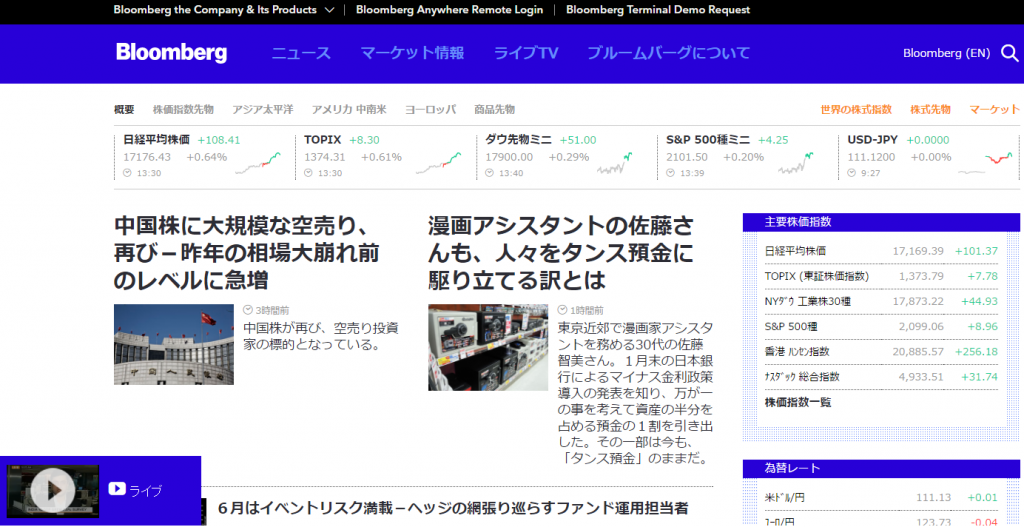Bloomberg Launches New Features On Japanese Website | Press | Bloomberg LP