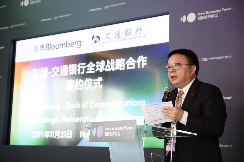 Bank of Communications and Bloomberg Form Global Technology and Data ...