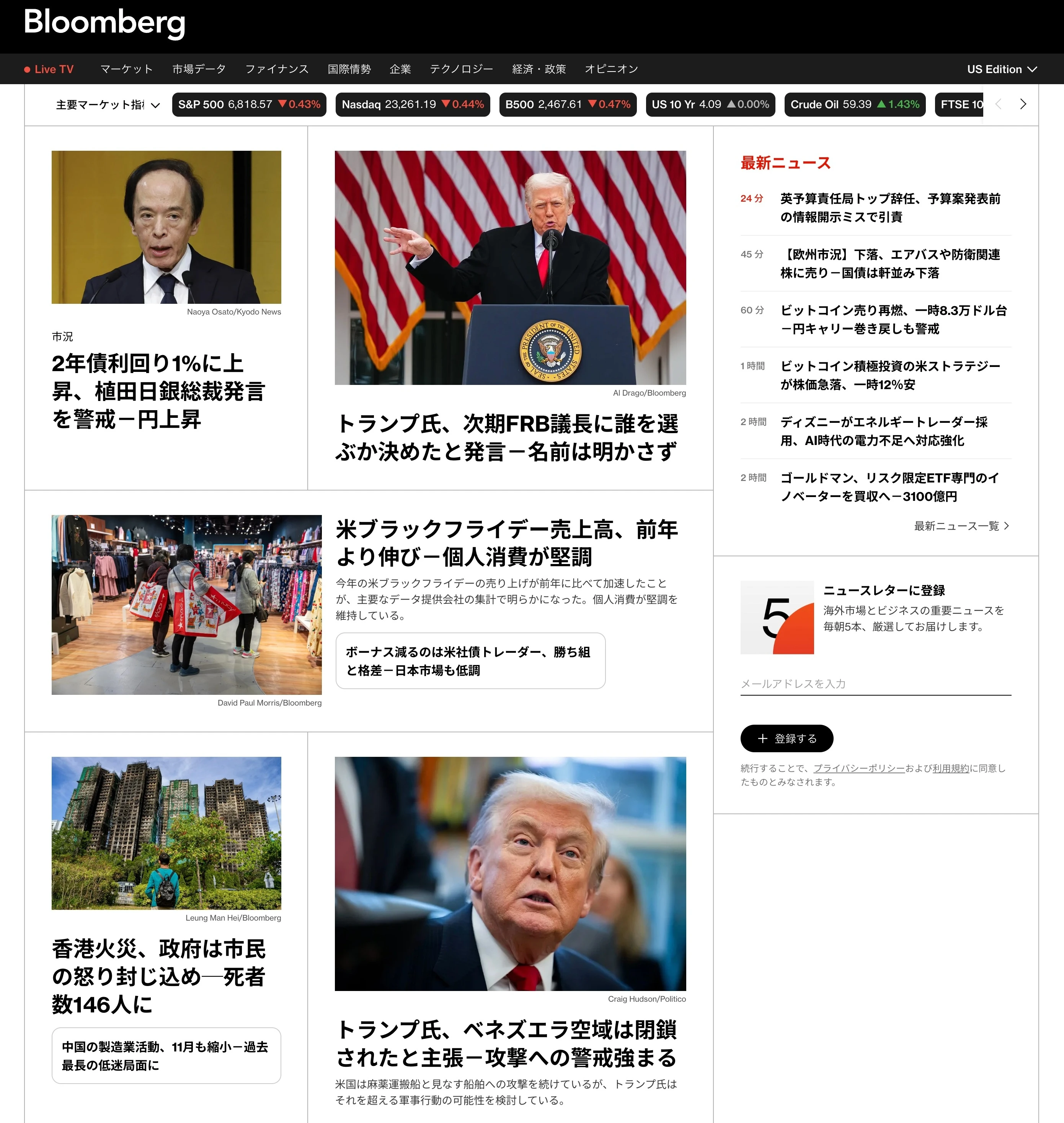Bloomberg Relaunches Japanese-Language Website Featuring Unified Global ...