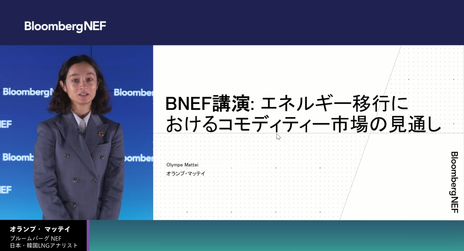 2022.09.28 BNEF Japan Forum「ネットゼロに向けた2030年までの道筋」開催 | Bloomberg | ブルームバーグ